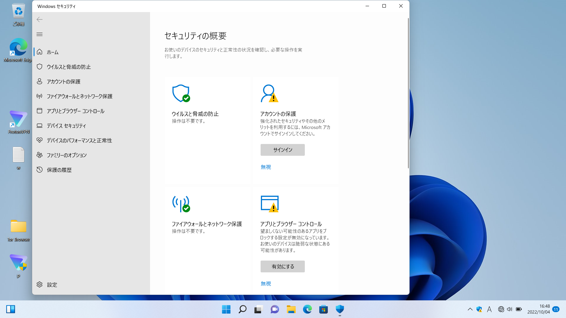 windowsがハッキングされる→セキュリティ措置が無効化: またハッキングされてる